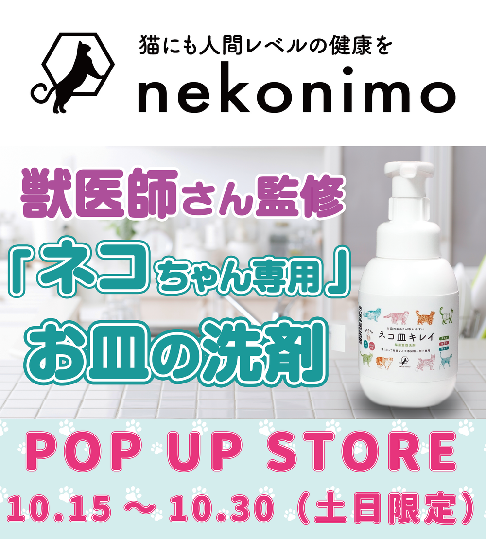 news – ねこにも 猫グッズ専門店